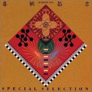 ・アーティスト 喜納昌吉 ・タイトル Special Selection ・レーベル・型番 VAP VPCC81023 ・フォーマット CD ・コンディション(盤) 良い (VG+) ・コンディション(ジャケット) ・コンディション(帯) ...