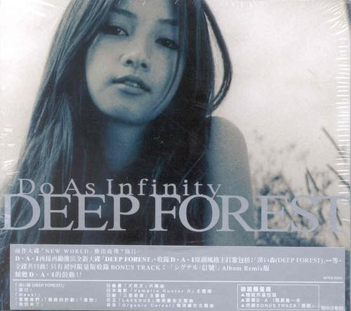 ・アーティスト Do As Infinity ・タイトル Deep Forest ・レーベル・型番 Avex Trax AVTCD95524 ・フォーマット CD ・コンディション(盤) 良い (VG+) ・コンディション(ジャケット) ・...