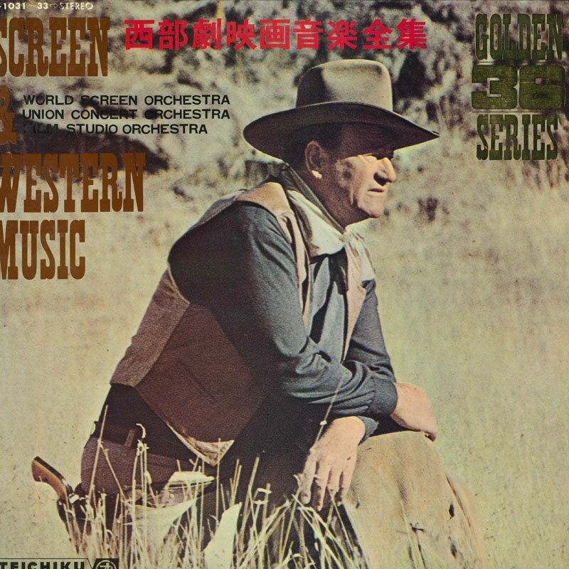 ・アーティスト Various ・タイトル 西部劇映画音楽全集 ・レーベル・型番 TEICHIKU RECORDS GL103133 ・フォーマット LPレコード ・コンディション(盤) 良い (VG+) ・コンディション(ジャケット) 良...