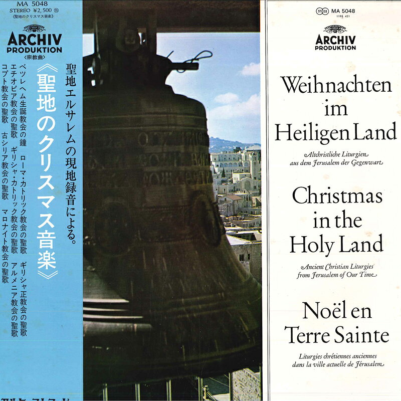 ・アーティスト Hermann Prey,gerald Moore ・タイトル Schubert Schwanengesang, D.957 ・レーベル・型番 PHILIPS SFX8588 ・フォーマット LPレコード ・コンディション(...