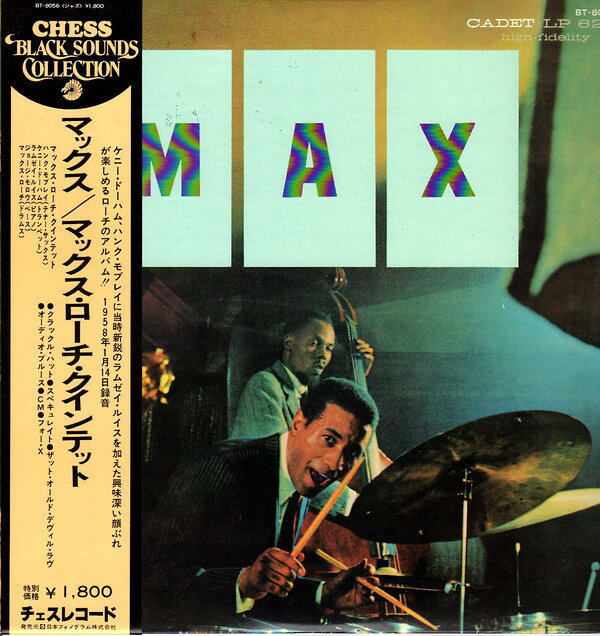 ・アーティスト Max Roach ・タイトル Max ・レーベル・型番 CADET BT8056 ・フォーマット LPレコード ・コンディション(盤) 良い (VG+) ・コンディション(ジャケット) 可 (VG) ・コンディション(帯)...