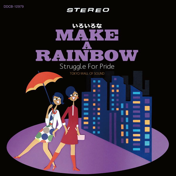 ・アーティスト Struggle For Pride ・タイトル いろいろなmake A Rainbow ・レーベル・型番 WD Sounds DDCB12979 ・フォーマット CD ・コンディション(盤) 非常に良い(EX) ・コンディ...