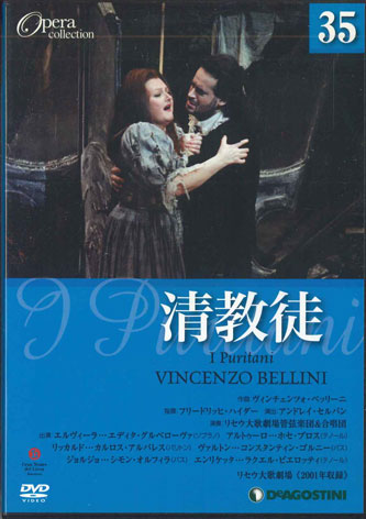 ・アーティスト Movie ・タイトル Opera Collection35　ベッリーニ　清教徒 ・レーベル・型番 DEAGOSTINI DOC035AB ・フォーマット DVD ・コンディション(盤) 良い (VG+) ・コンディション(...