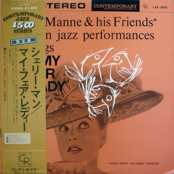 ・アーティスト Shelly Manne ・タイトル Modern Jazz Performances Of Songs From My Fair Lady ・レーベル・型番 CONTEMPORARY LAX3002 ・フォーマット LPレ...