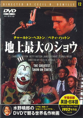 ・アーティスト Movie ・タイトル 地上最大のショウ ・レーベル・型番 KEEP PDM012FS ・フォーマット DVD ・コンディション(盤) 非常に良い(EX) ・コンディション(ジャケット) 非常に良い(EX) ・コンディション...