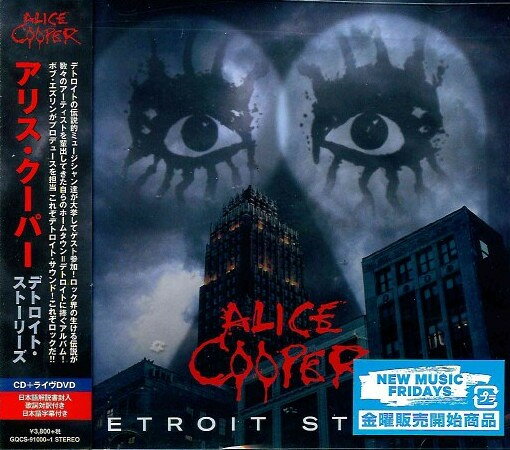 ・アーティスト アリス・クーパー ・タイトル デトロイト・ストーリーズ （CD+DVD） ・レーベル・型番 Ward Records GQCS910001 ・フォーマット CD ・コンディション(盤) 新品 (M) ・コンディション(ジャケ...