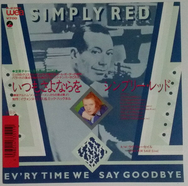 ・アーティスト Simply Red ・タイトル Evry Time We Say Goodbye / Love For SALE ・レーベル・型番 WEA P2350 ・フォーマット 7インチレコード ・コンディション(盤) 可 (VG)...
