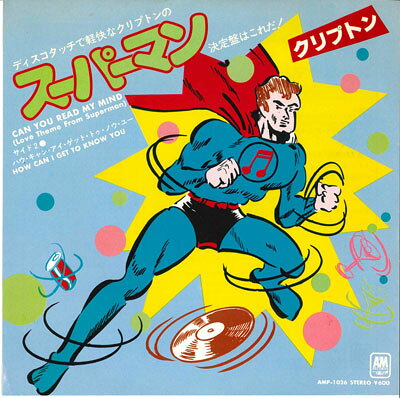 ・アーティスト KRYPTON ・タイトル CAN YOU READ MY MIND / HOW CAN I GET TO KNOW YOU ・レーベル・型番 A&M AMP1026 ・フォーマット 7" ・コンディション(盤) 非常に良い...