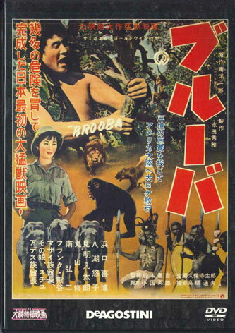 ・アーティスト Movie ・タイトル ブルーバ ・レーベル・型番 DEAGOSTINI DET34N ・フォーマット DVD ・コンディション(盤) 非常に良い(EX) ・コンディション(ジャケット) 非常に良い(EX) ・コンディション...