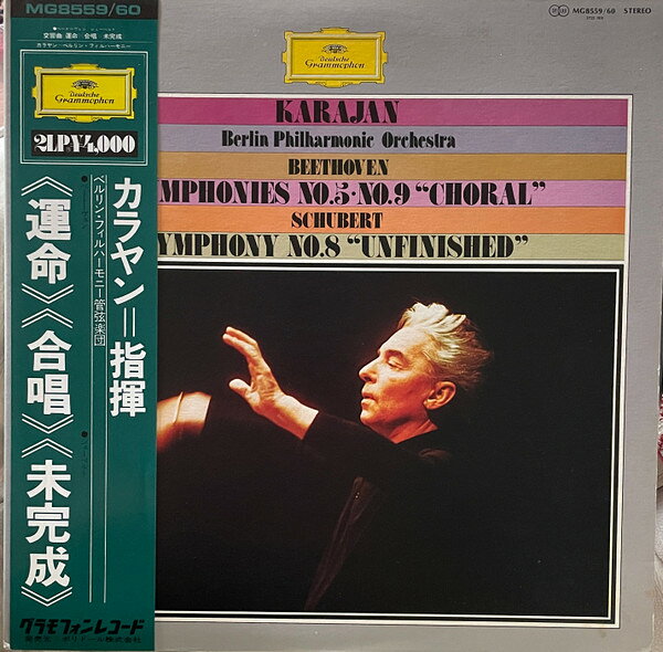 ・アーティスト Herbert von Karajan, Berlin Philharmonic Orchestra ・タイトル Beethoven: Symphonies No. 5, No. 9 Choral 1962 / Schube...