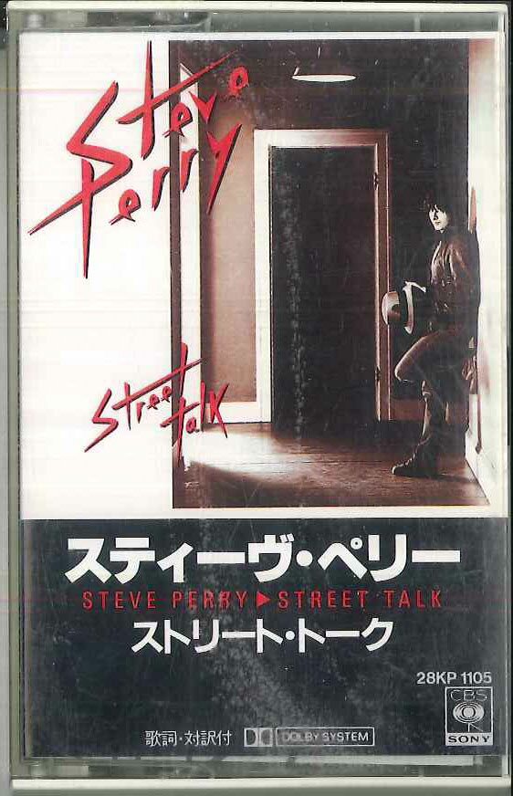 ・アーティスト Steve Perry ・タイトル Street Talk ・レーベル・型番 CBS/Sony 28KP1105 ・フォーマット カセットテープ ・コンディション(盤) 良い (VG+) ・コンディション(ジャケット) 良い...