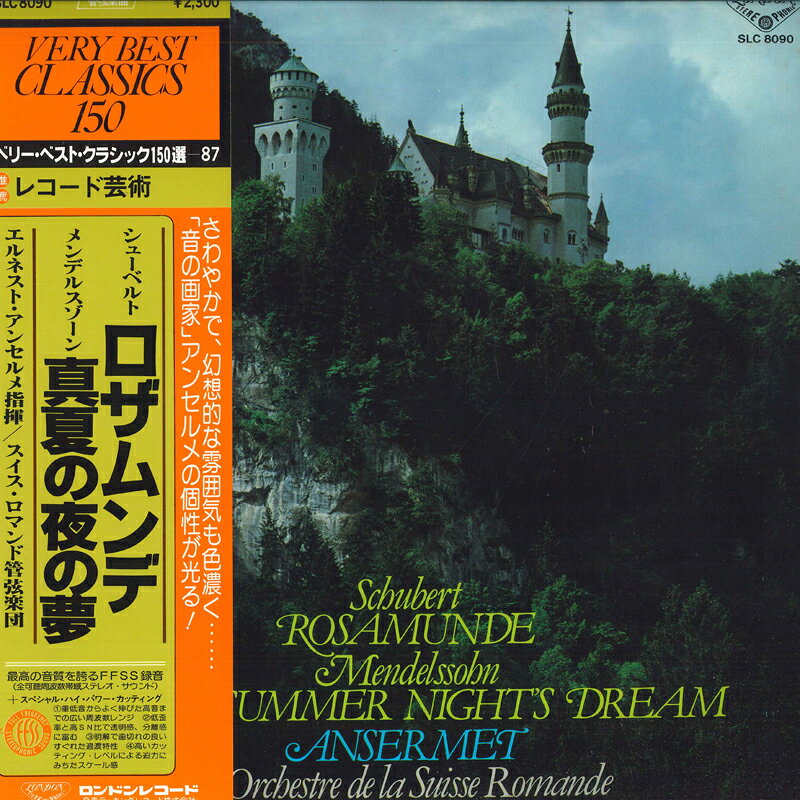 ・アーティスト Ernest Ansermet ・タイトル シューベルト：「ロザムンデ」、メンデルスゾーン：「真夏の夜の夢」 ・レーベル・型番 LONDON SLC8090 ・フォーマット LPレコード ・コンディション(盤) 非常に良い(...