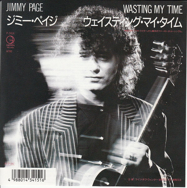 ・アーティスト Jimmy Page ・タイトル Wasting My Time / Writes Of Winter ・レーベル・型番 GEFFEN P2414 ・フォーマット 7インチレコード ・コンディション(盤) 良い (VG+) ...