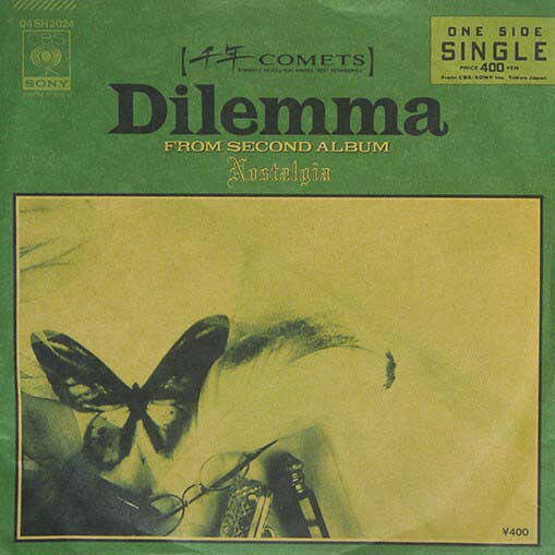 ・アーティスト 千年COMETS ・タイトル Dilemma ・レーベル・型番 CBS SONY 04SH2024 ・フォーマット 7インチレコード ・コンディション(盤) 良い (VG+) ・コンディション(ジャケット) 良い (VG+)...