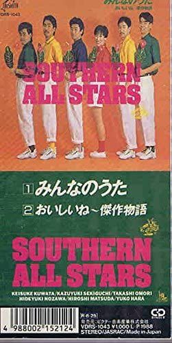 ・アーティスト サザンオールスターズ ・タイトル みんなのうた ・レーベル・型番 ビクターエンタテインメント VDRS1043 ・フォーマット CD ・コンディション(盤) 良い (VG+) ・コンディション(ジャケット) ・コンディション...