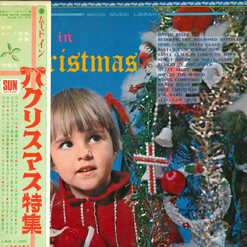・アーティスト Various ・タイトル 世界ムード音楽全集 クリスマス特集 ・レーベル・型番 SUN MUSIC RECORDS SKS018 ・フォーマット LP ・コンディション(盤) 良い (VG+) ・コンディション(ジャケット...