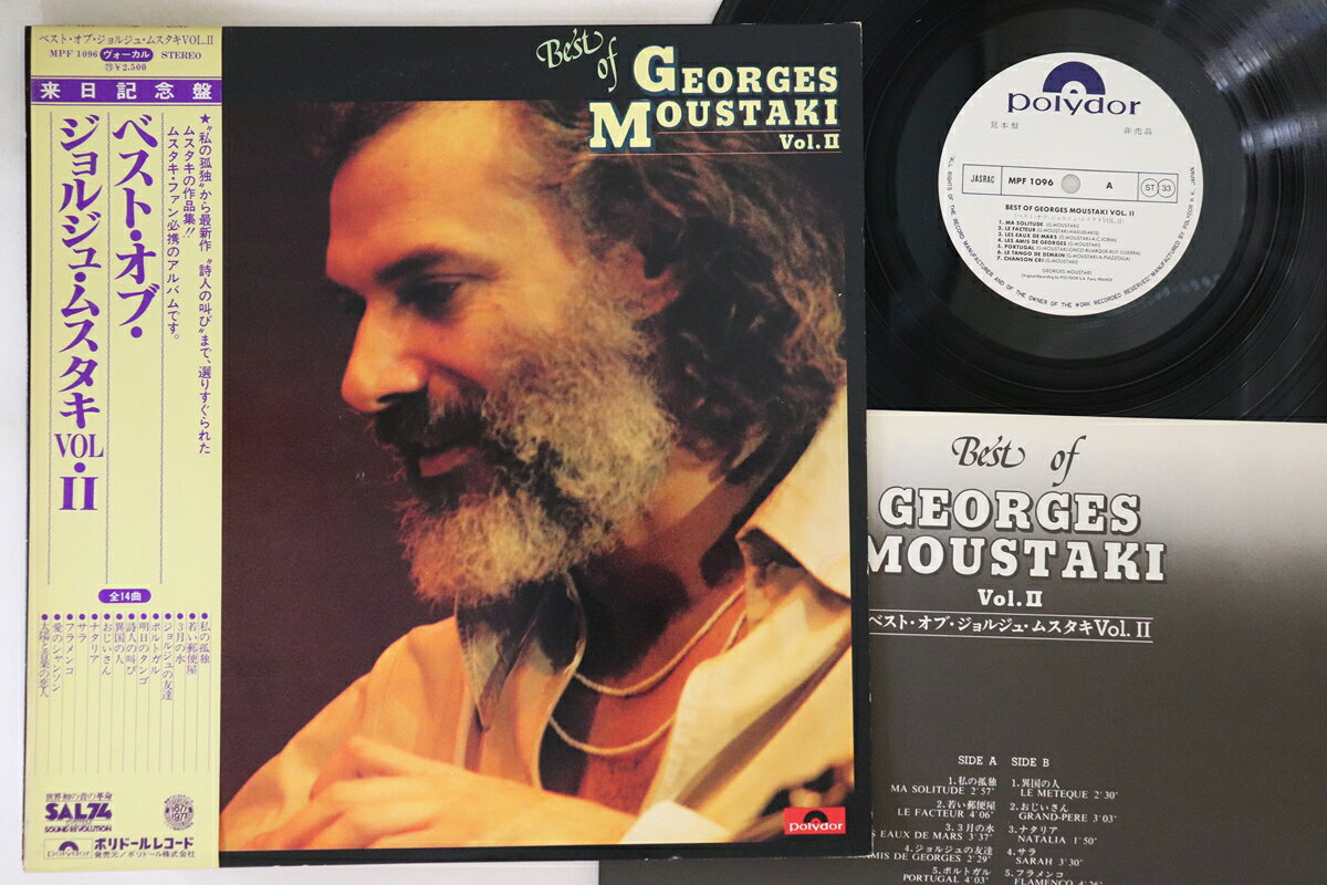 ・アーティスト Georges Moustaki ・タイトル Best Of Georges Moustaki Vo. 2 ・レーベル・型番 POLYDOR MPF1096PROMO ・フォーマット LP ・コンディション(盤) 非常に良い...