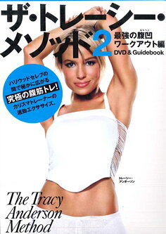 ・アーティスト Movie ・タイトル トレーシー・メソッド2 ・レーベル・型番 MAGAJIN ISBN9784838790210 ・フォーマット DVD ・コンディション(盤) 非常に良い(EX) ・コンディション(ジャケット) 非常に...
