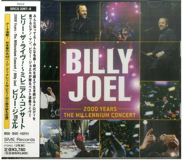 ・アーティスト ビリー・ジョエル ・タイトル ビリー・ザ・ライヴ! ミレニアム・コンサート ・レーベル・型番 SME SRCS22678 ・フォーマット CD ・コンディション(盤) 良い (VG+) ・コンディション(ジャケット) ・コン...