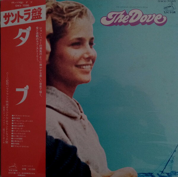 ・アーティスト OST, John Barry ・タイトル ダブ ・レーベル・型番 VICTOR SWX7095 ・フォーマット LPレコード ・コンディション(盤) 良い (VG+) ・コンディション(ジャケット) 良い (VG+) ・コ...