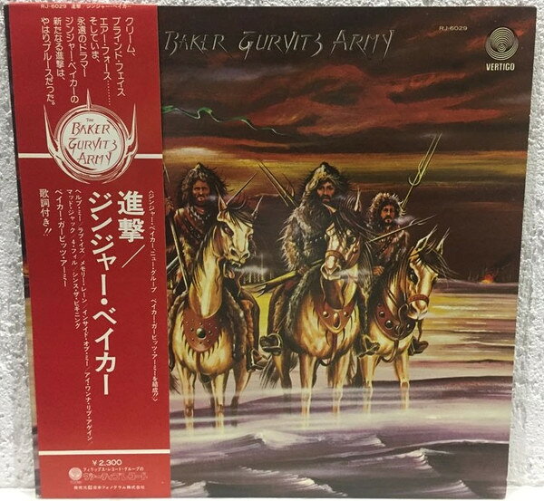 ・アーティスト Baker Gurvitz Army ・タイトル Baker Gurvitz Army ・レーベル・型番 VERTIGO RJ6029 ・フォーマット LPレコード ・コンディション(盤) 良い (VG+) ・コンディション...