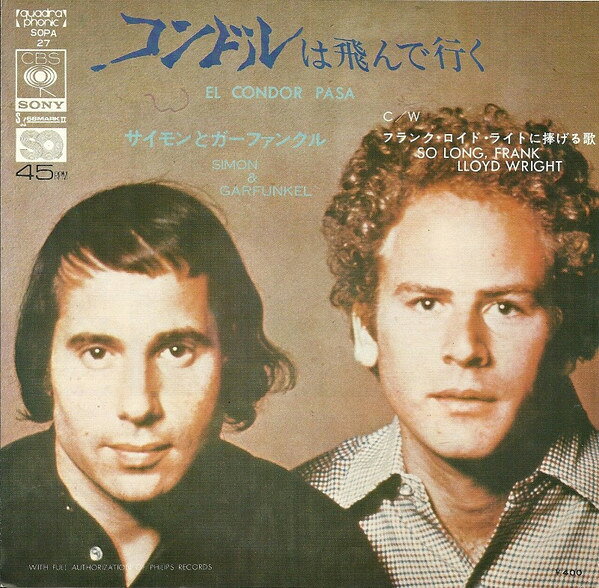 ・アーティスト Simon & Garfunkel ・タイトル El Condor Pasa (If I Could) ・レーベル・型番 CBS/SONY SOPA27 ・フォーマット 7インチレコード ・コンディション(盤) 良い (VG...