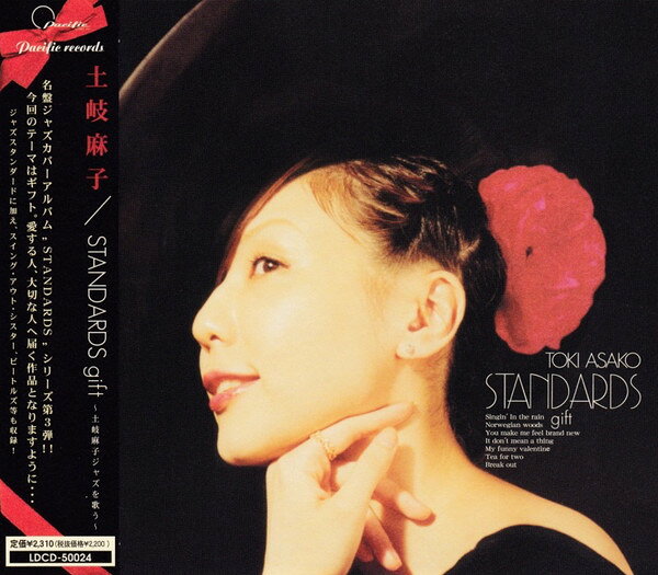 ・アーティスト Asako Toki ・タイトル Standards Gift ・レーベル・型番 LD&K, Pacific LDCD50024 ・フォーマット CD ・コンディション(盤) 良い (VG+) ・コンディション(ジャケット)...