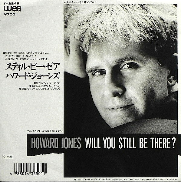 ・アーティスト Howard Jones ・タイトル Will You Still Be There? ・レーベル・型番 WEA P2249 ・フォーマット 7インチレコード ・コンディション(盤) 良い (VG+) ・コンディション(ジャ...