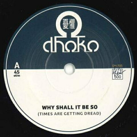 ・アーティスト Dhoko ・タイトル Why Shall It Be So (Times Are Getting Dread) / Dub Shall Be So ・レーベル・型番 Dhoko DH705 ・フォーマット 7" ・コンディ...