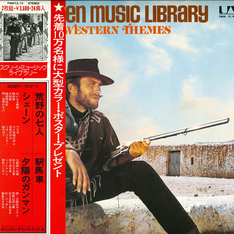 ・アーティスト Various ・タイトル スクリーン・ミュージック・ライブラリー 西部劇テーマのすべて ・レーベル・型番 UNITED ARTISTS RECORDS FMW1314 ・フォーマット LPレコード ・コンディション(盤) ...