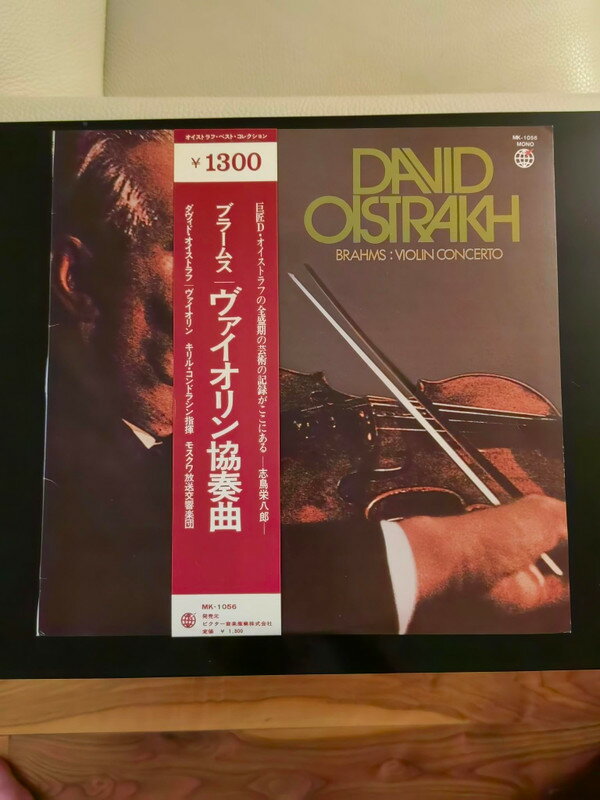 ・アーティスト ダヴィッド・オイストラフ, キリル・コンドラシン, モスクワ放送交響楽団 ・タイトル ブラームス: ヴァイオリン協奏曲 ・レーベル・型番 SHINSEKAI MK1056 ・フォーマット LPレコード ・コンディション(盤)...