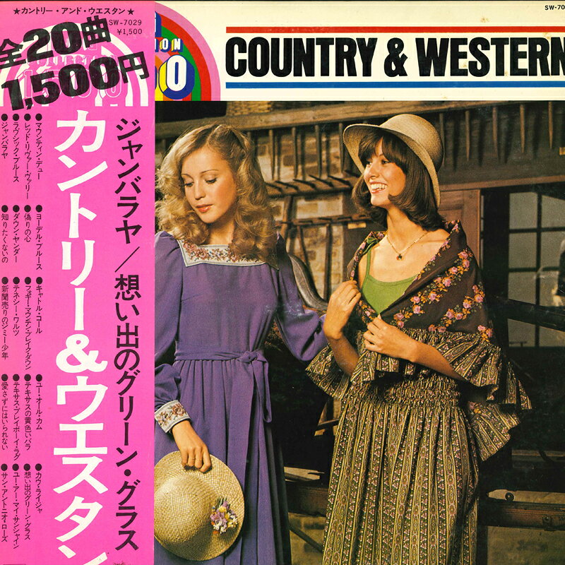 ・アーティスト Various ・タイトル Country & Western ・レーベル・型番 COLUMBIA SW7029 ・フォーマット LP ・コンディション(盤) 良い (VG+) ・コンディション(ジャケット) 良い (VG+...