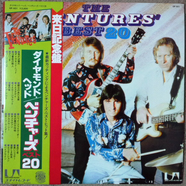 ・アーティスト Ventures ・タイトル Ventures Best 20 ・レーベル・型番 UNITED ARTISTS GP501 ・フォーマット LP ・コンディション(盤) 非常に良い(EX) ・コンディション(ジャケット) 良...