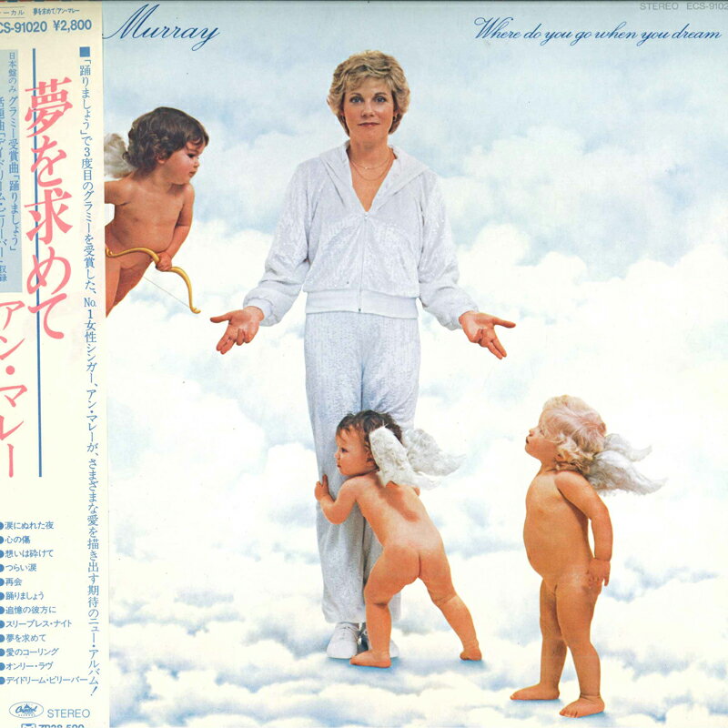 ・アーティスト Anne Murray ・タイトル Where Do You Go When You Dream ・レーベル・型番 CAPITOL ECS91020 ・フォーマット LP ・コンディション(盤) 非常に良い(EX) ・コンデ...