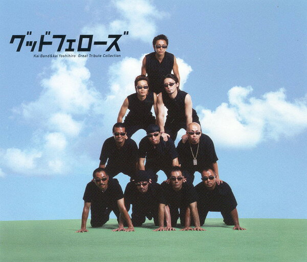 ・アーティスト Various, INSPi, 大黒摩季とフレンズ, DA PUMP, キンモクセイ, m.c.A・T, 山口智充, 高橋克典, 松岡充, 石川セリ; HOUND DOG ・タイトル 甲斐バンド&甲斐よしひろ グレイト・トリ...