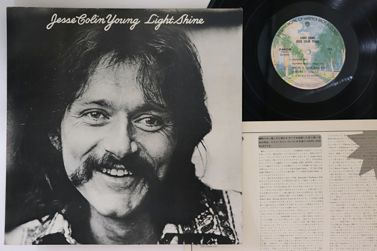 ・アーティスト Jesse Colin Young ・タイトル Light Shine ・レーベル・型番 WARNER P8465W ・フォーマット LP ・コンディション(盤) 良い (VG+) ・コンディション(ジャケット) 可 (VG...