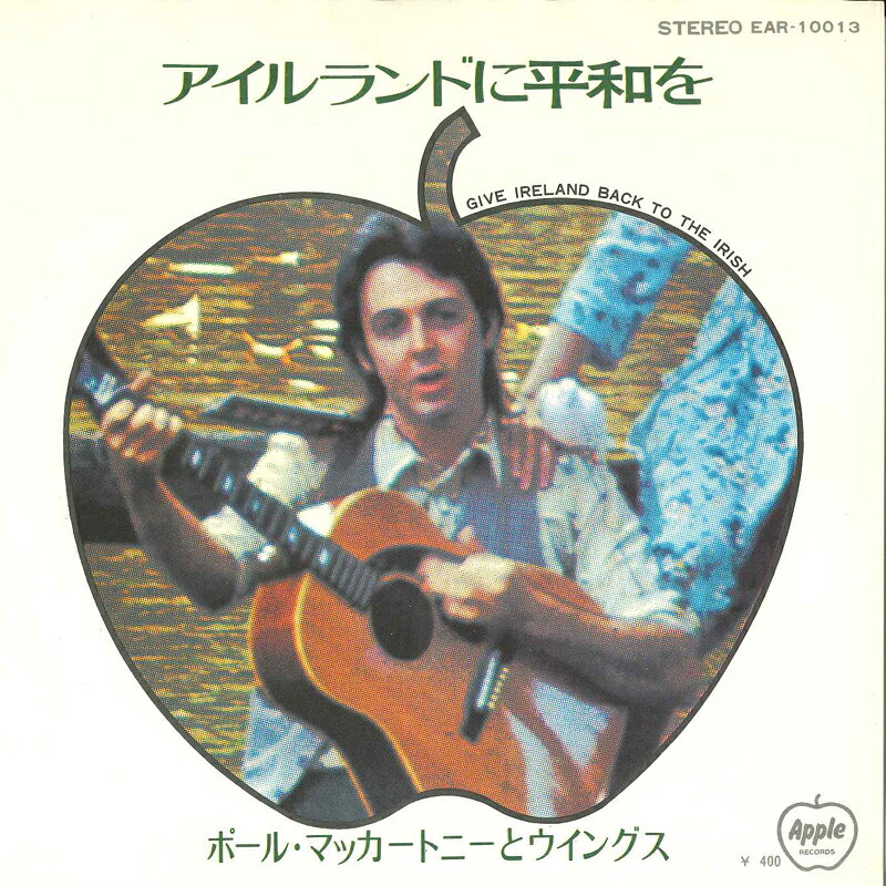 ・アーティスト Paul McCartney, Wings ・タイトル Give Ireland Back To The Irish / Give Ireland Back To The Irish (Version) ・レーベル・型番 A...