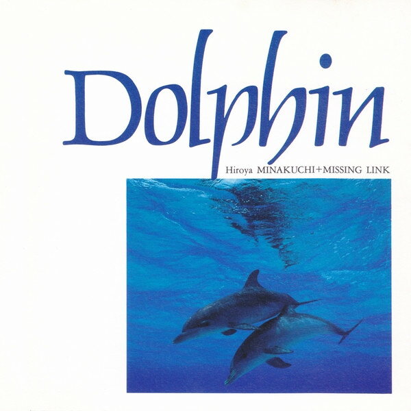 ・アーティスト 水口博也 ・タイトル ドルフィン-波の記憶- ・レーベル・型番 Sony Records SRCL2683 ・フォーマット CD ・コンディション(盤) 良い (VG+) ・コンディション(ジャケット) ・コンディション(帯...