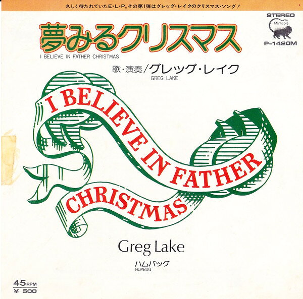 ・アーティスト Greg Lake ・タイトル I Believe In Father Christmas / Humbug ・レーベル・型番 MANTICORE P1420M ・フォーマット 7インチレコード ・コンディション(盤) 非常...