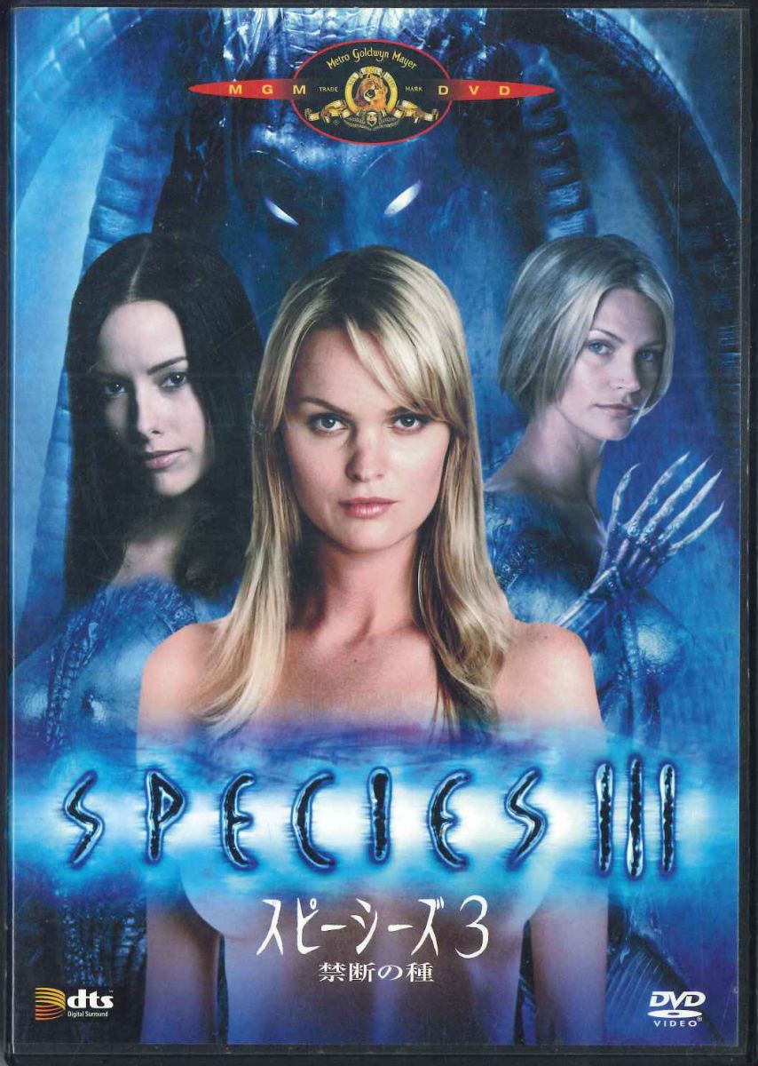・アーティスト Dvd ・タイトル スピーシーズ3　禁断の種 ・レーベル・型番 FOX HOME MGBSY28839 ・フォーマット DVD ・コンディション(盤) 良い (VG+) ・コンディション(ジャケット) 良い (VG+) ・コ...
