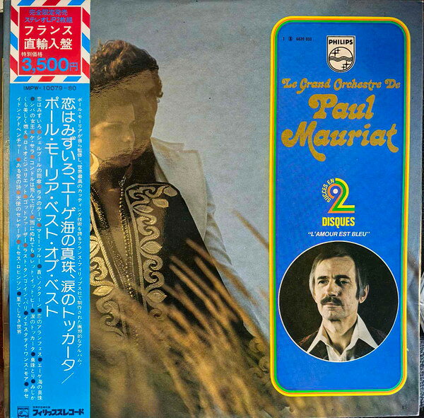 ・アーティスト Le Grand Orchestre De Paul Mauriat ・タイトル L'amour Est Bleu ・レーベル・型番 ・フォーマット LPレコード ・コンディション(盤) 良い (VG+) ・コンディション(...