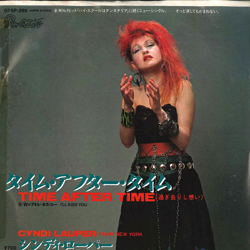 ・アーティスト Cyndi Lauper ・タイトル Time After Time / I'll Kiss You ・レーベル・型番 PORTRAIT 075P286 ・フォーマット 7インチレコード ・コンディション(盤) 非常に良い(...