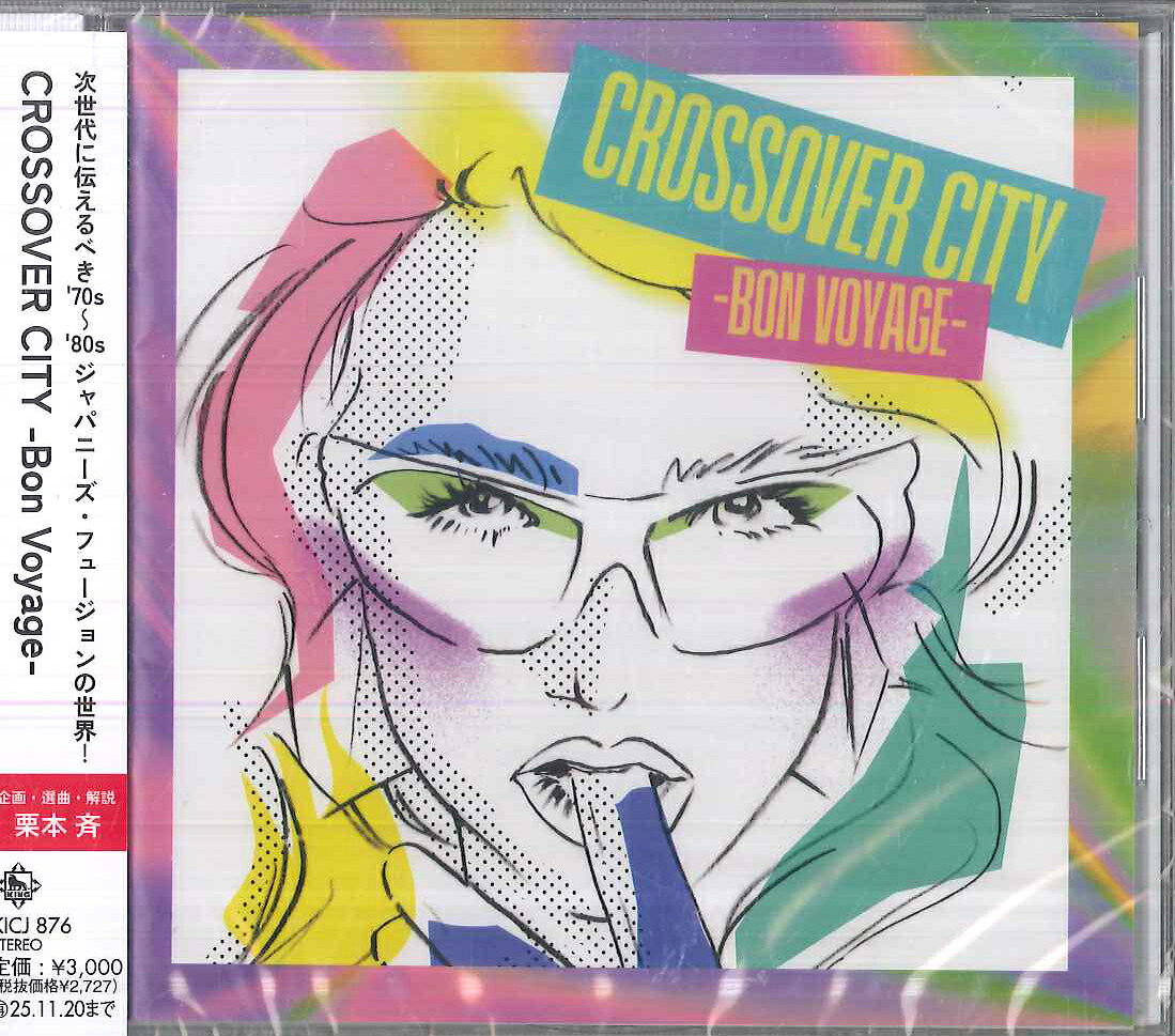 ・アーティスト Various ・タイトル CROSSOVER CITY -Bon Voyage- ・レーベル・型番 KING KICJ876 ・フォーマット CD ・コンディション(盤) 新品 (M) ・コンディション(ジャケット) 新品...