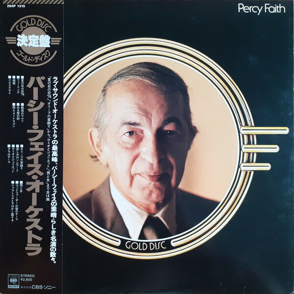 ・アーティスト Percy Faith & His Orchestra ・タイトル Gold Disc ・レーベル・型番 CBS SONY 26AP1310 ・フォーマット LPレコード ・コンディション(盤) 非常に良い(EX) ・コンデ...