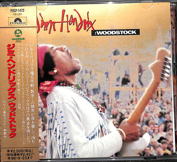 ・アーティスト Jimi Hendrix ・タイトル Woodstock ・レーベル・型番 POLYDOR POCP1472 ・フォーマット CD ・コンディション(盤) 良い (VG+) ・コンディション(ジャケット) ・コンディション(...