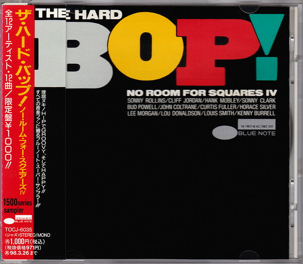・アーティスト Various ・タイトル Hard Bop! No Room For Squares IV ・レーベル・型番 Blue Note TOCJ6035 ・フォーマット CD ・コンディション(盤) 良い (VG+) ・コンディ...