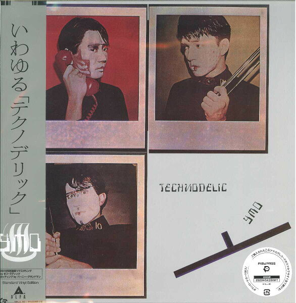 ・アーティスト イエロー・マジック・オーケストラ ・タイトル テクノデリック (Standard Vinyl Edition)(完全生産限定盤) ・レーベル・型番 GREAT TRACKS MHJL80 ・フォーマット LPレコード ・コン...
