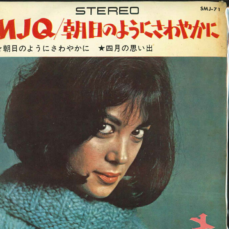 ・アーティスト MJQ ・タイトル Modern Jazz Quartet Plays For Lovers ・レーベル・型番 PRESTIGE SMJ71 ・フォーマット 7インチレコード ・コンディション(盤) 良い (VG+) ・コン...