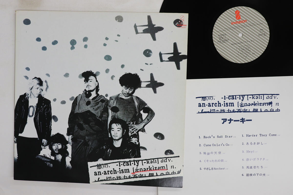 ・アーティスト アナーキー ・タイトル Anarchism ・レーベル・型番 INVITATION VIH28097 ・フォーマット LPレコード ・コンディション(盤) 良い (VG+) ・コンディション(ジャケット) 良い (VG+) ...