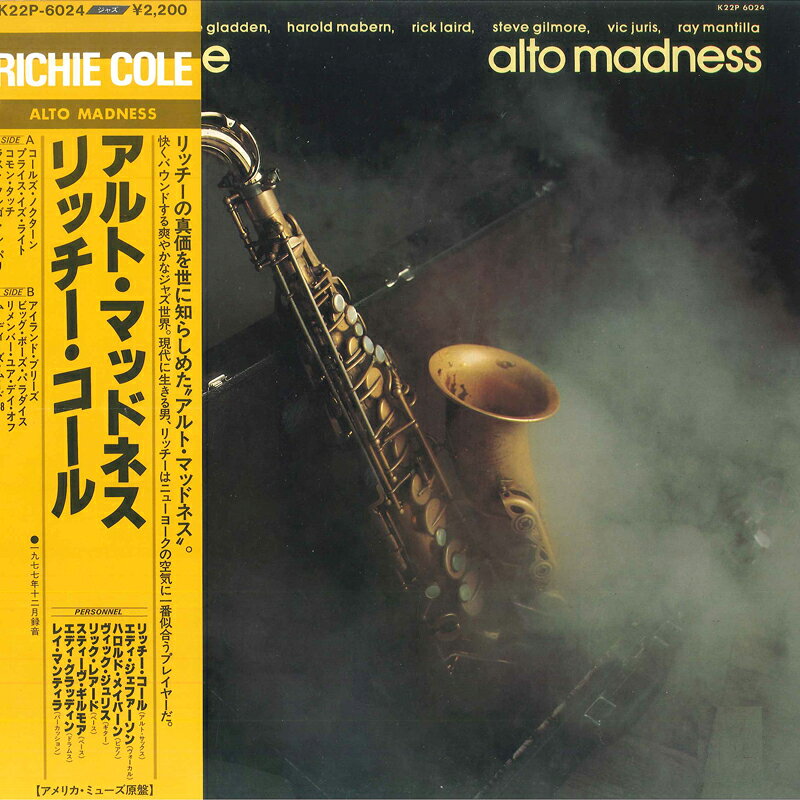 ・アーティスト Richie Cole ・タイトル Alto Madness ・レーベル・型番 MUSE K22P6024 ・フォーマット LPレコード ・コンディション(盤) 良い (VG+) ・コンディション(ジャケット) 良い (VG...
